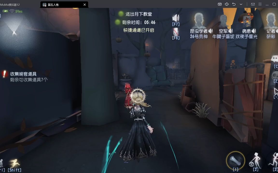 第五人格 MuMu模拟器试玩