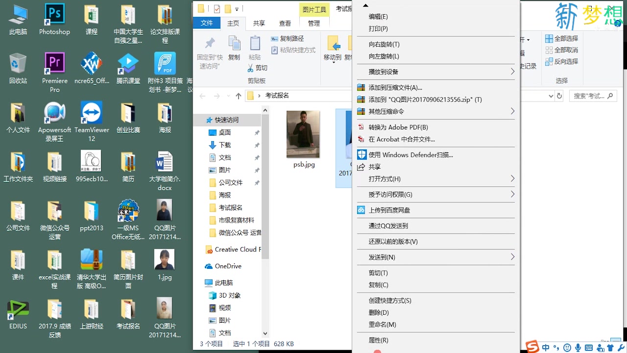 ps教程丨证件照换底,别花钱去照相馆啦