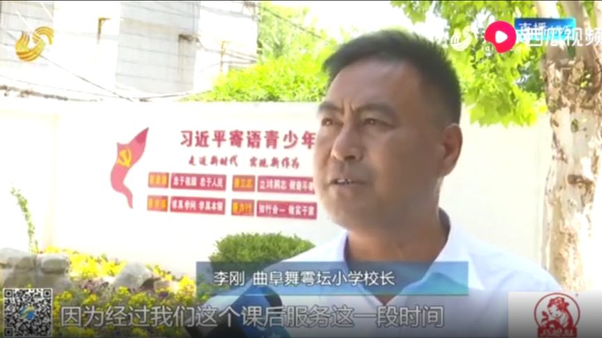 山东推出小学课后服务,校外托管机构“不干了”:两月内消失大半