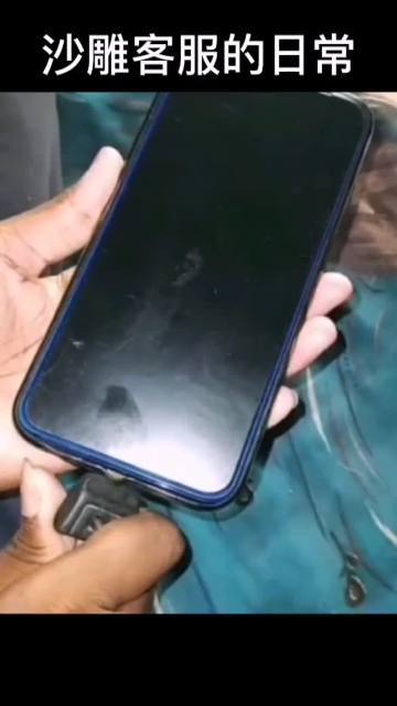 教你怎么破解手机密码的日常,哈哈