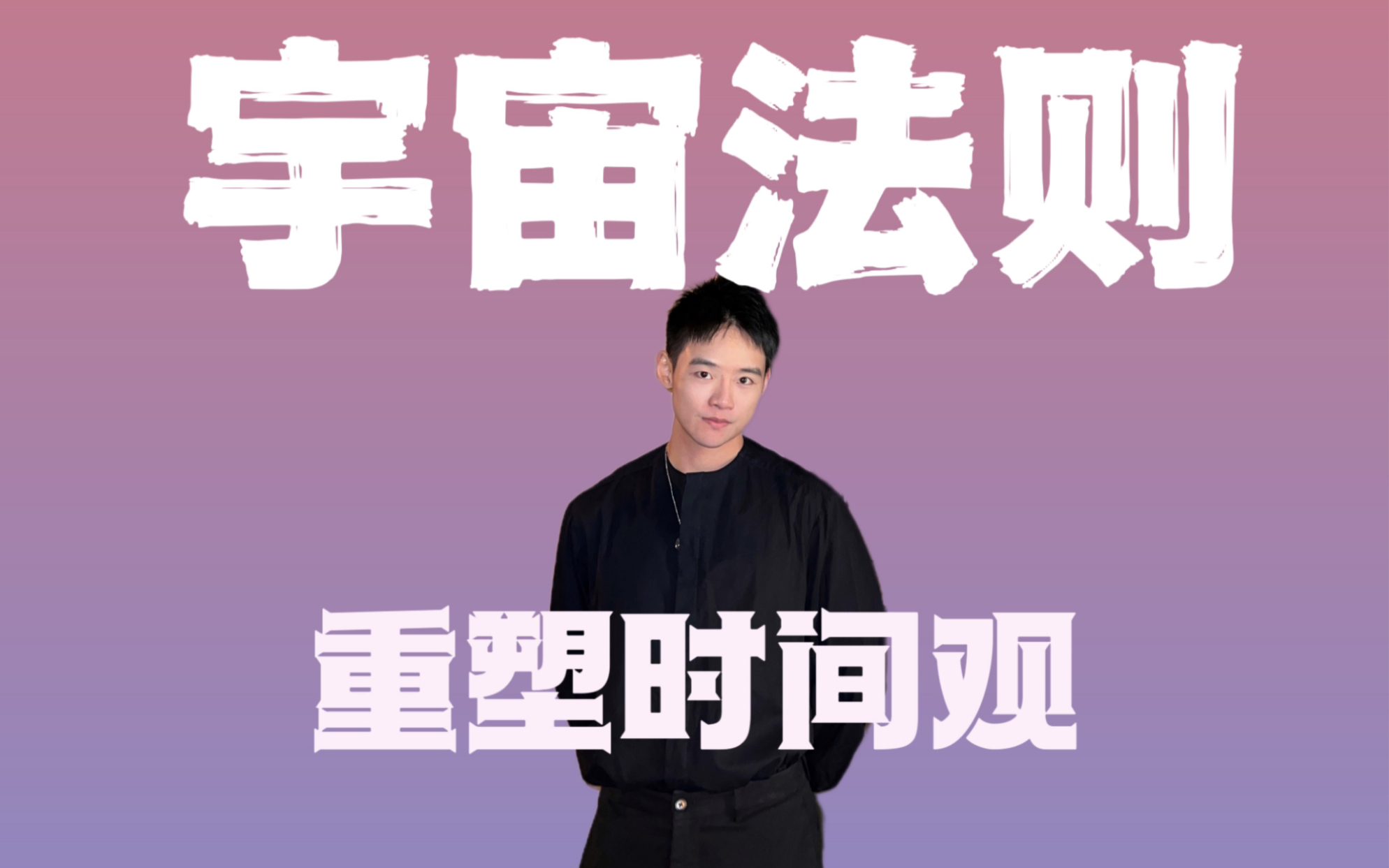 三分钟!超有效的效率提升技巧!