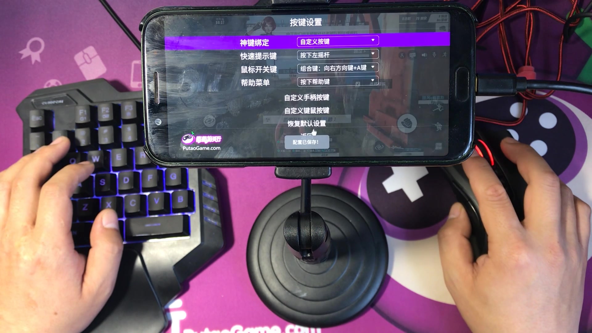 葡萄游戏厅终结者2键鼠使用教程