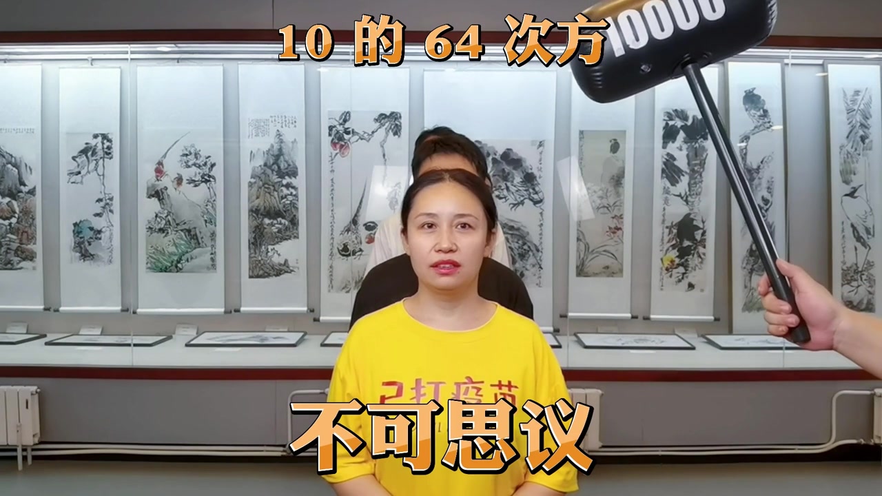 个十百千万...后面是什么？