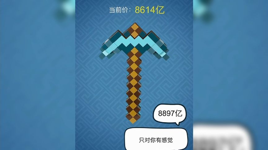 钓鱼模拟器,打捞古董,鉴宝小游戏,没想到这钻石镐竟卖了8千亿