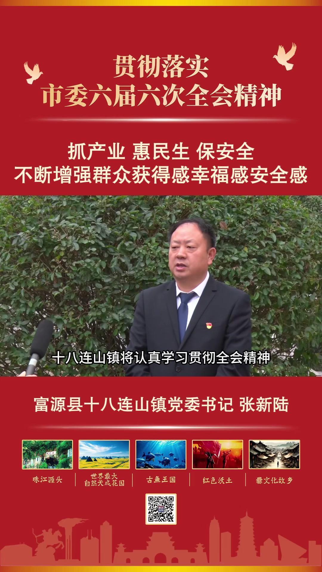 ...全会精神丨抓产业惠民生保安全不断增强群众获得感幸福感安全感--...