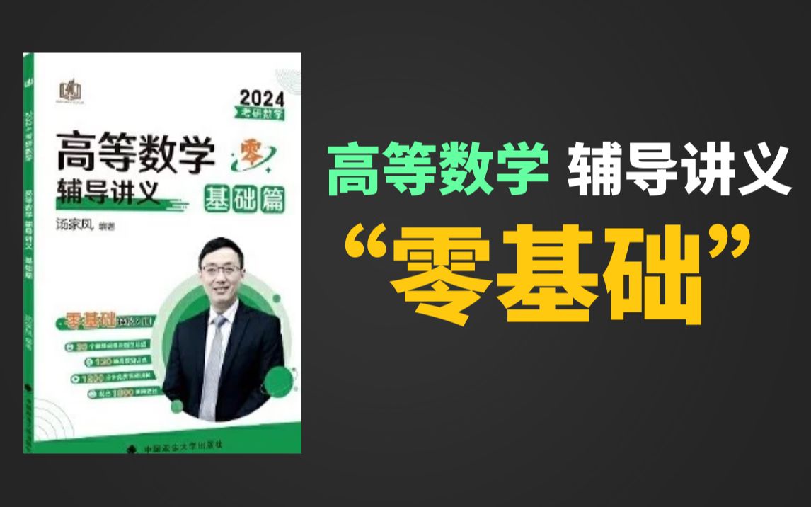 高数“零基础”25 7.3 多元函数求导法则