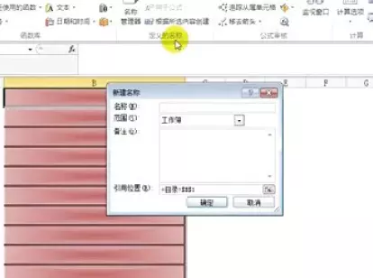 Excel疑难千寻千解丛书之Excel2010 函数与公式 疑难136 如何制作...