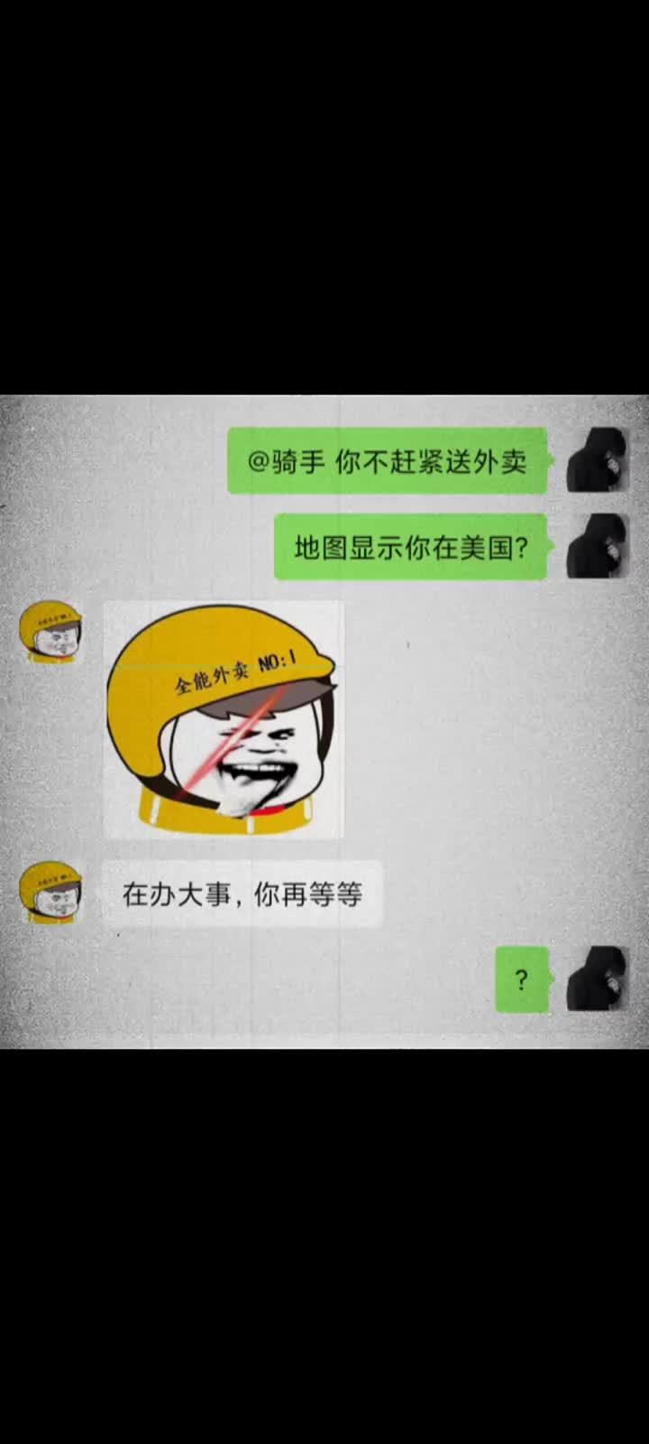 《骑手之万能 #外卖小哥 #骑手 #搞笑 》