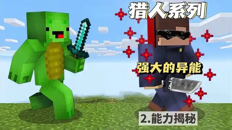 2.我的世界:猎人系列模组。强大的领域异能!秒杀末影龙!