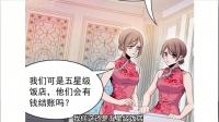 动漫:林凡狂吃七桌满汉全席,却还没有吃饱