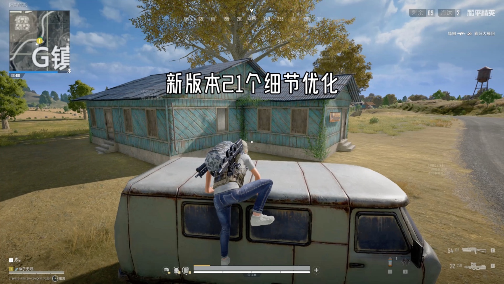 新版本细节优化【和平精英PC模拟器】