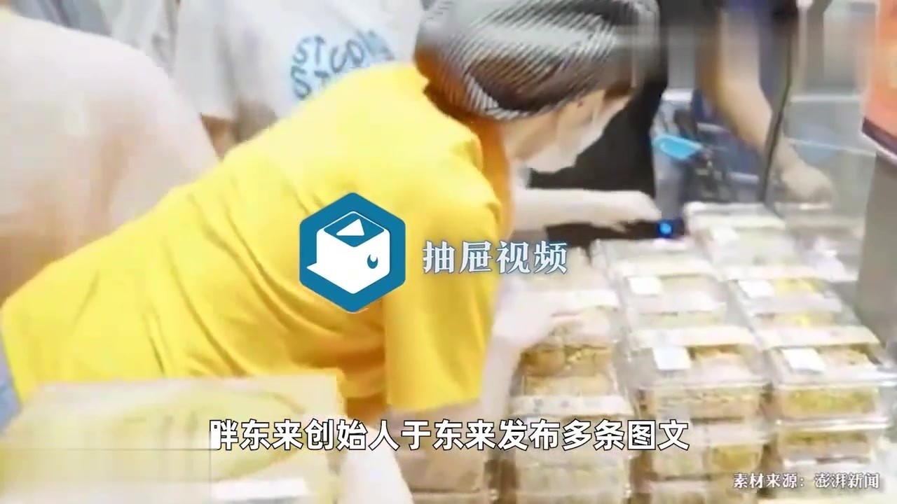 胖东来拟将“员工委屈奖”提至3万元以上