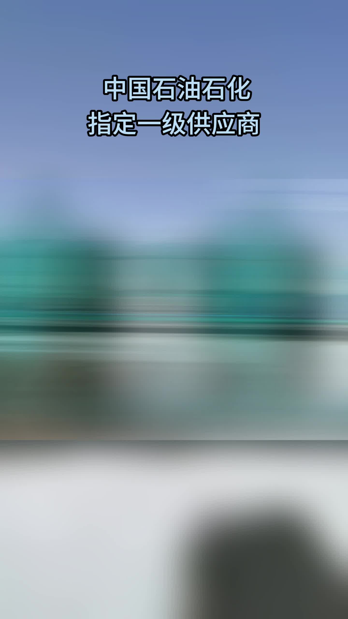 AOX丨石油行业现场案例