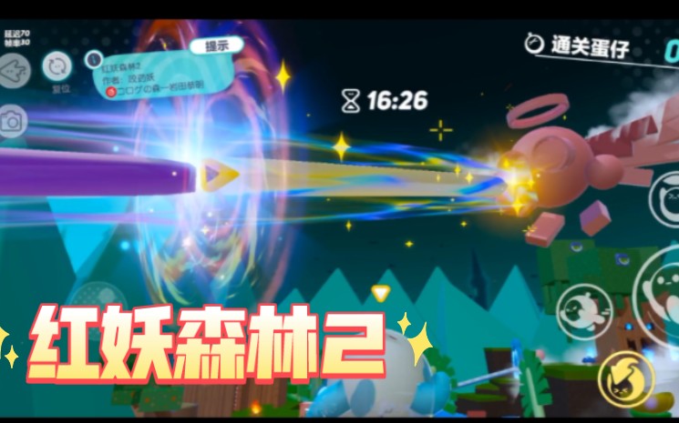 《蛋仔派对》“红妖森林2”,咬药妖新图回归,当初谁不被进击的卡比而...