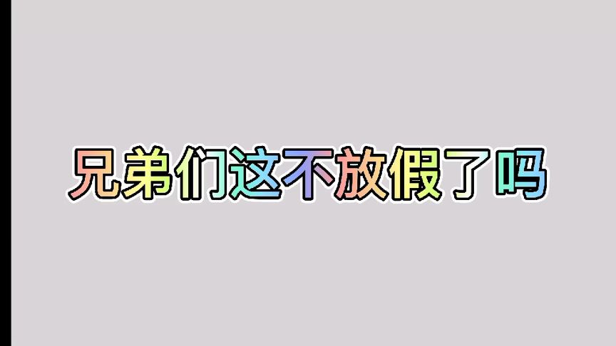 周五夜放克蜜雪冰城版下载教程在后面