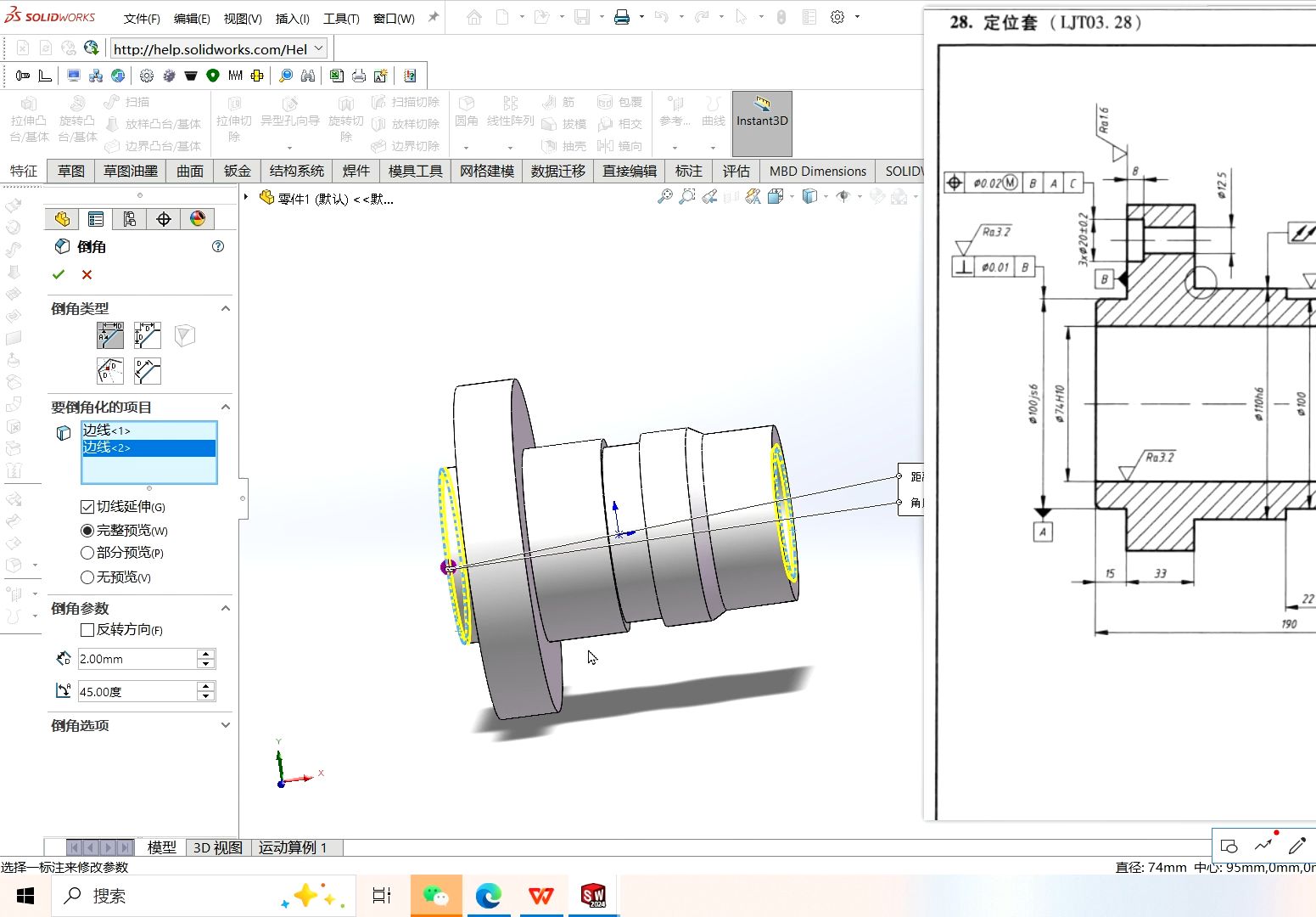 solidworks建模-28-定位套建模,坚持每天一练