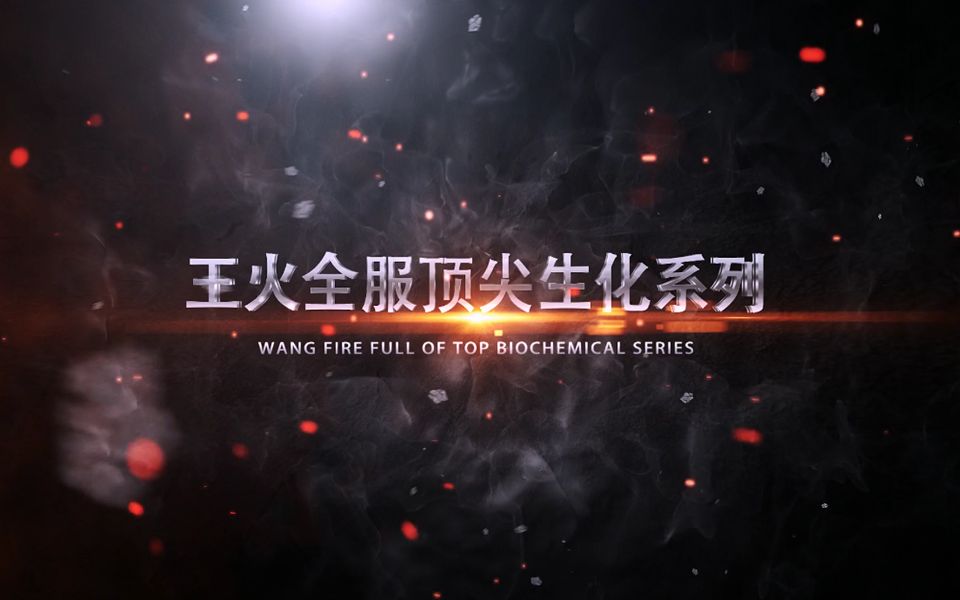 CF全服顶尖生化第一期:众神联谊,重燃巅峰经典!