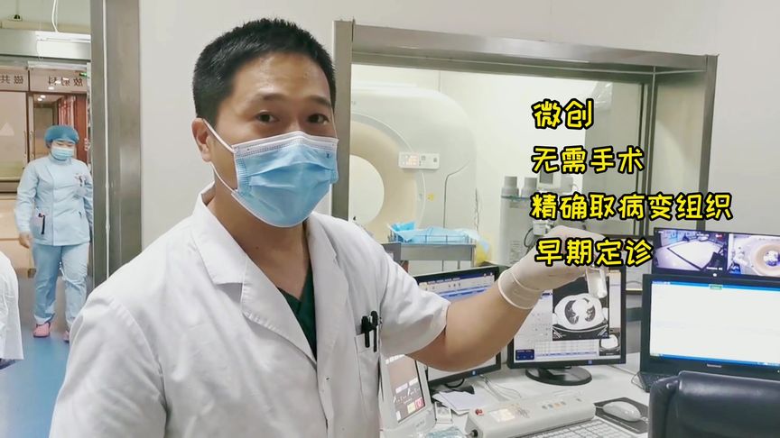 精准治疗—CT引导下肺穿刺术,让针尖长上“眼睛”