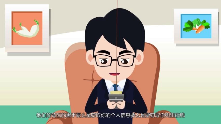 2020国家网络安全宣传周网络安全动画展播《网络安全秘籍》