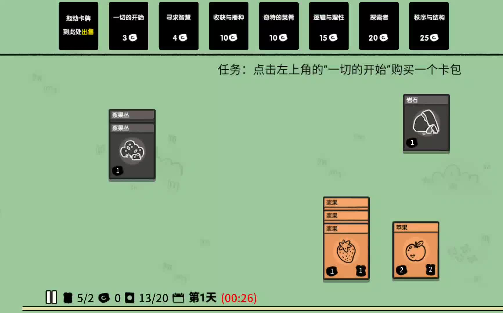 【交互记录】堆叠大陆——玩法机制适合移动端,但误触