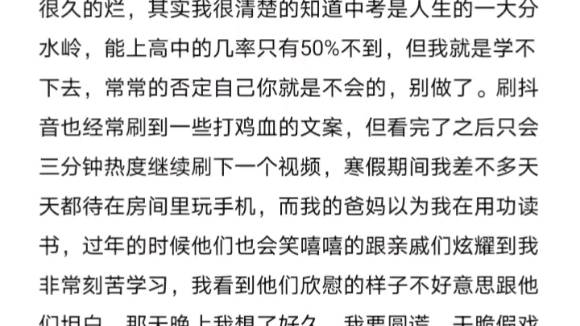 中考加油!中考上岸!