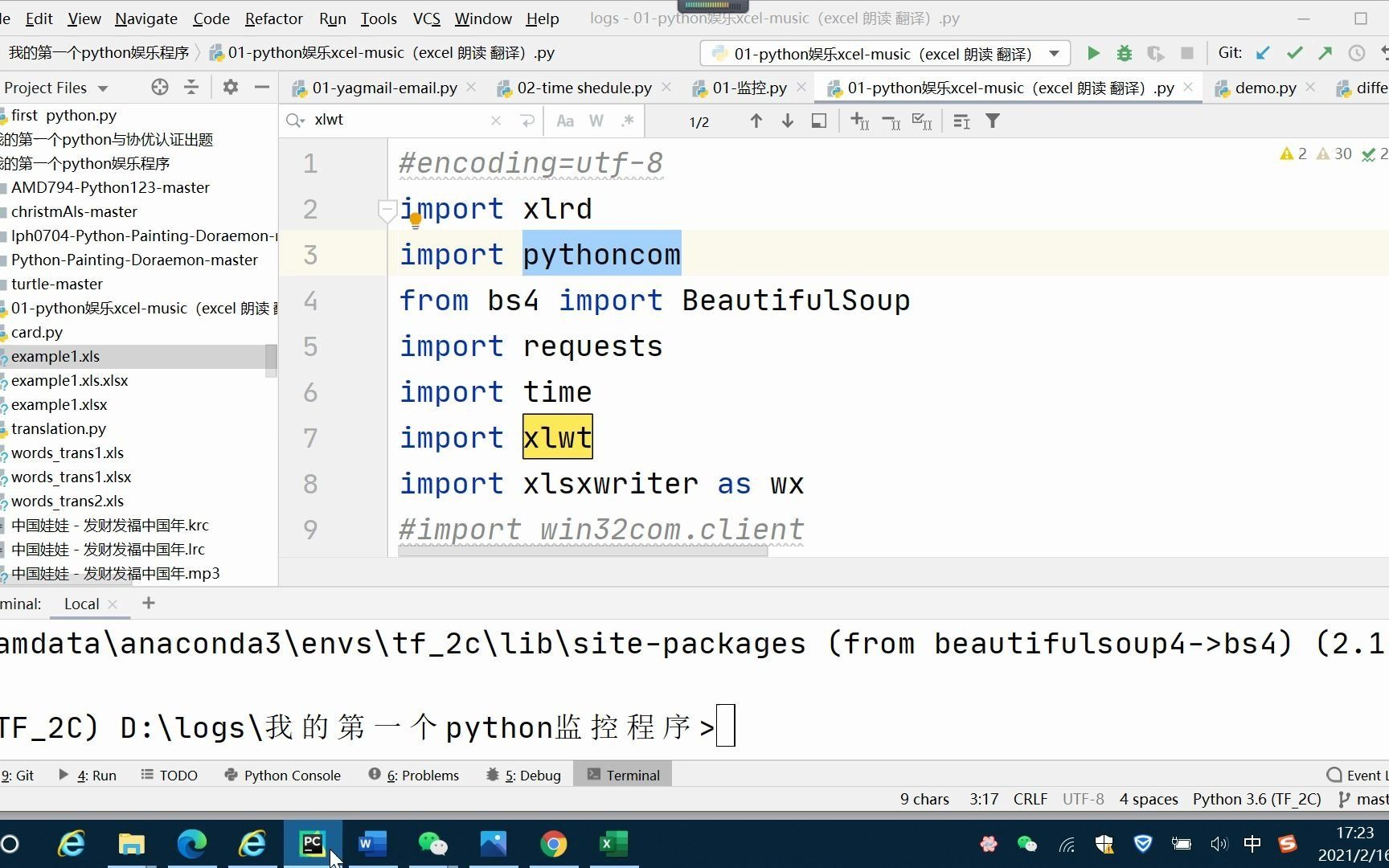 python办公自动化21(python把excel表格翻译并朗读)