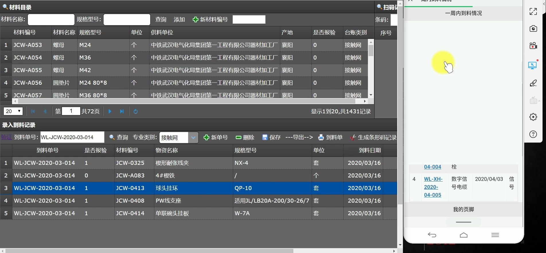 【测试】微信推送消息与查询