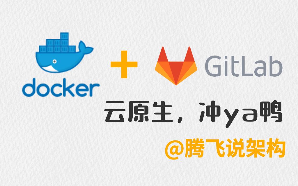 06-Docker安装Mysql及用户配置