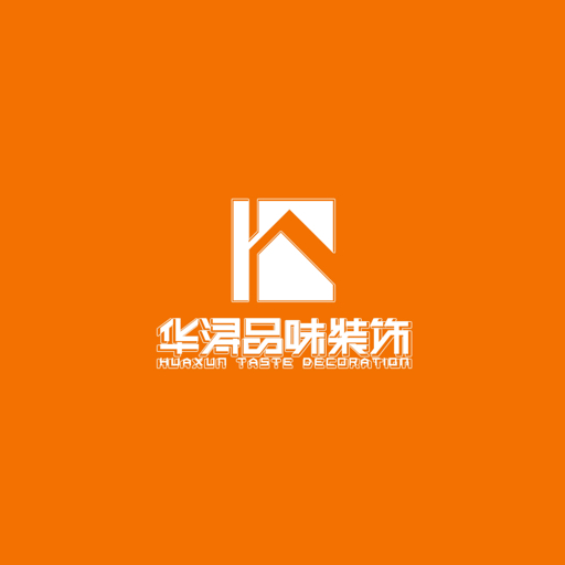 深圳华浔品味装饰 