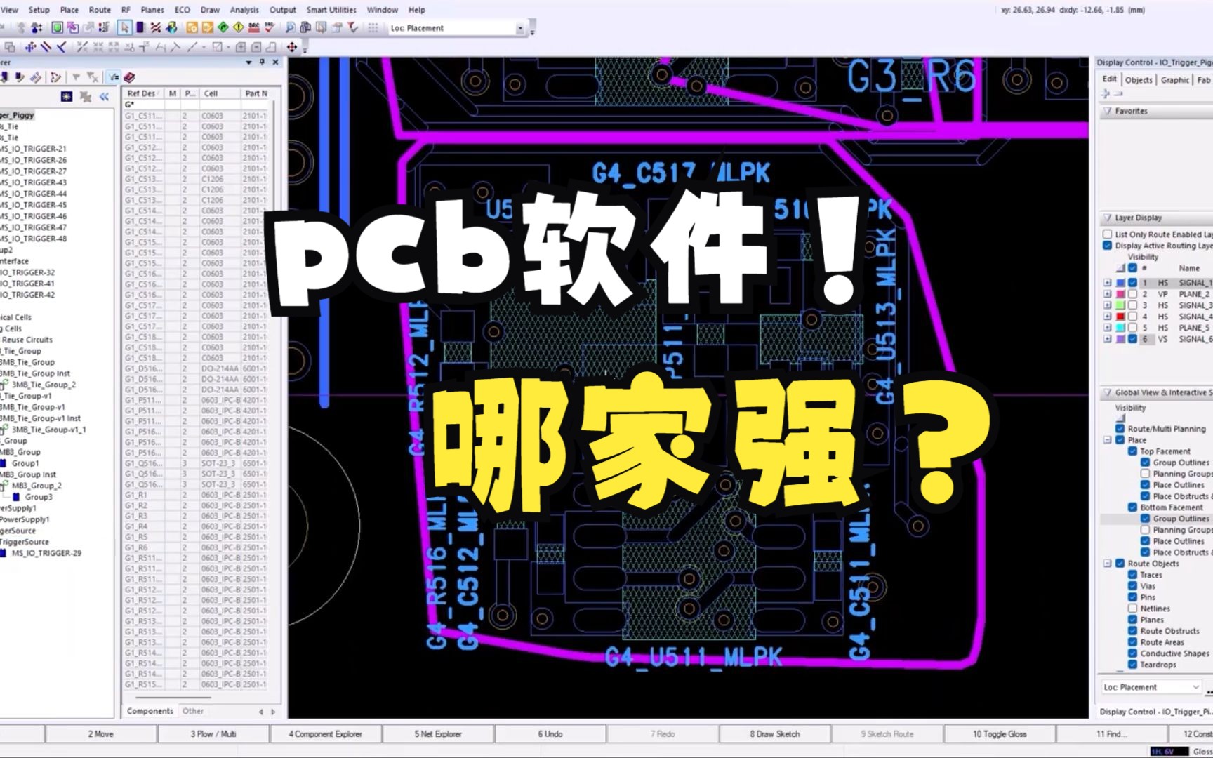 pcb设计软件，你最喜欢用哪个？