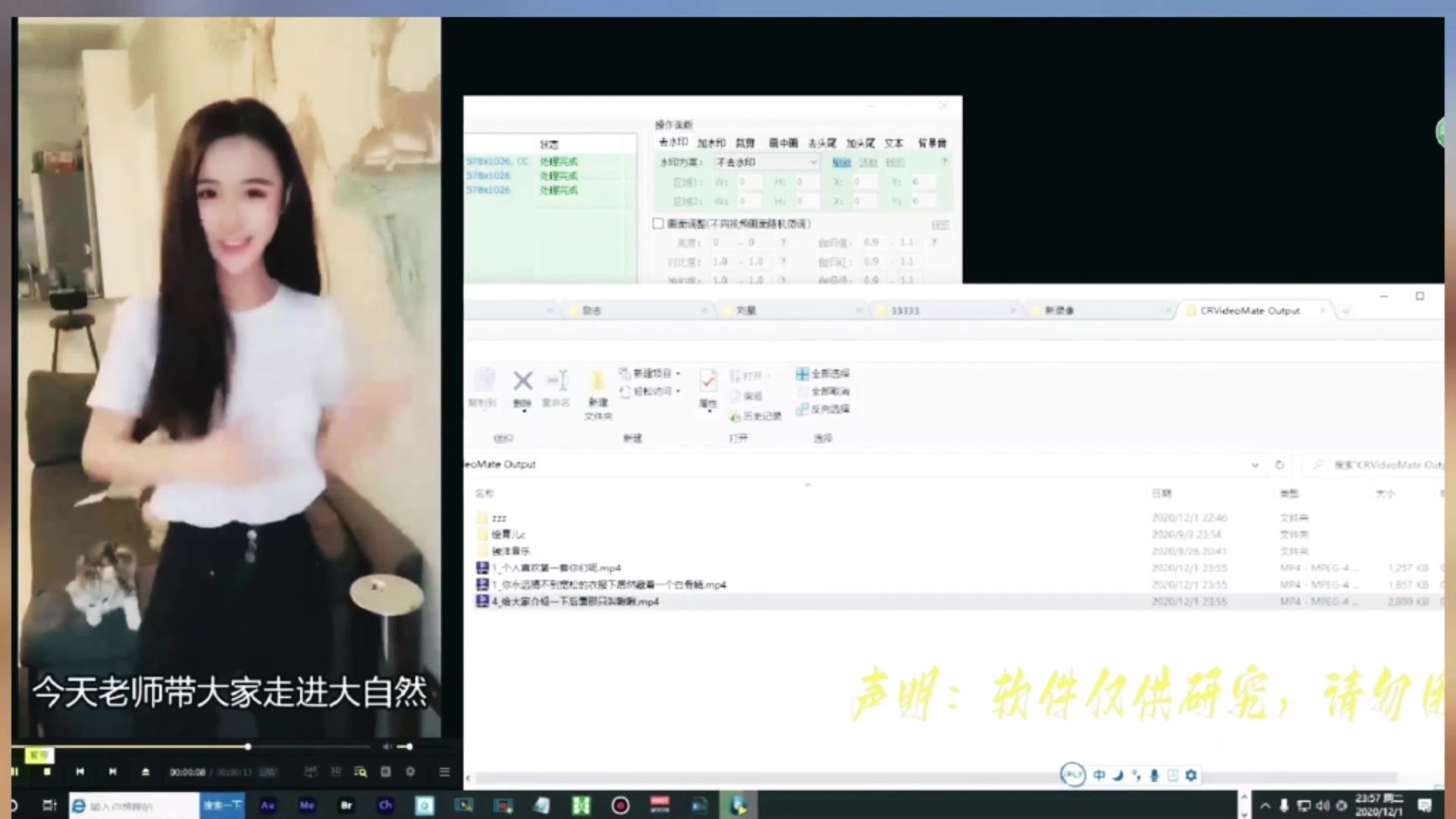 超级好用的视频剪辑消重软件CRVideoMate使用教程