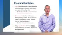 香港科技大学 - 数学与经济学课程介绍(中文字幕)