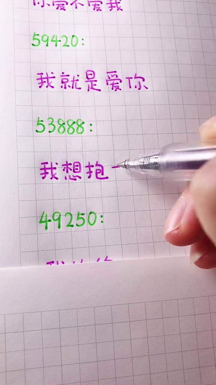 这么浪漫的数字表白,快给你喜欢的人看!