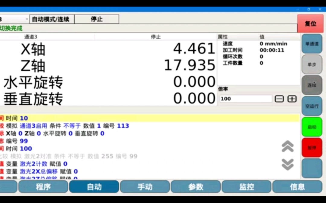 中文编程运动控制器介绍,降低编程门槛,让更多的人可以按照自己的...