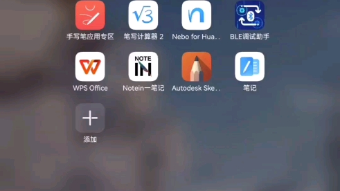 安利宝藏无纸化笔记APP——Notein一笔记