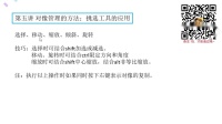 【平面设计】cdrx8对象管理方法与框选的运用【中】