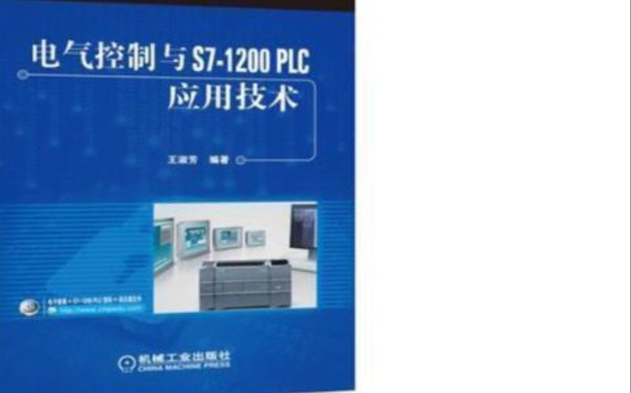 电气控制与(PLC)速成