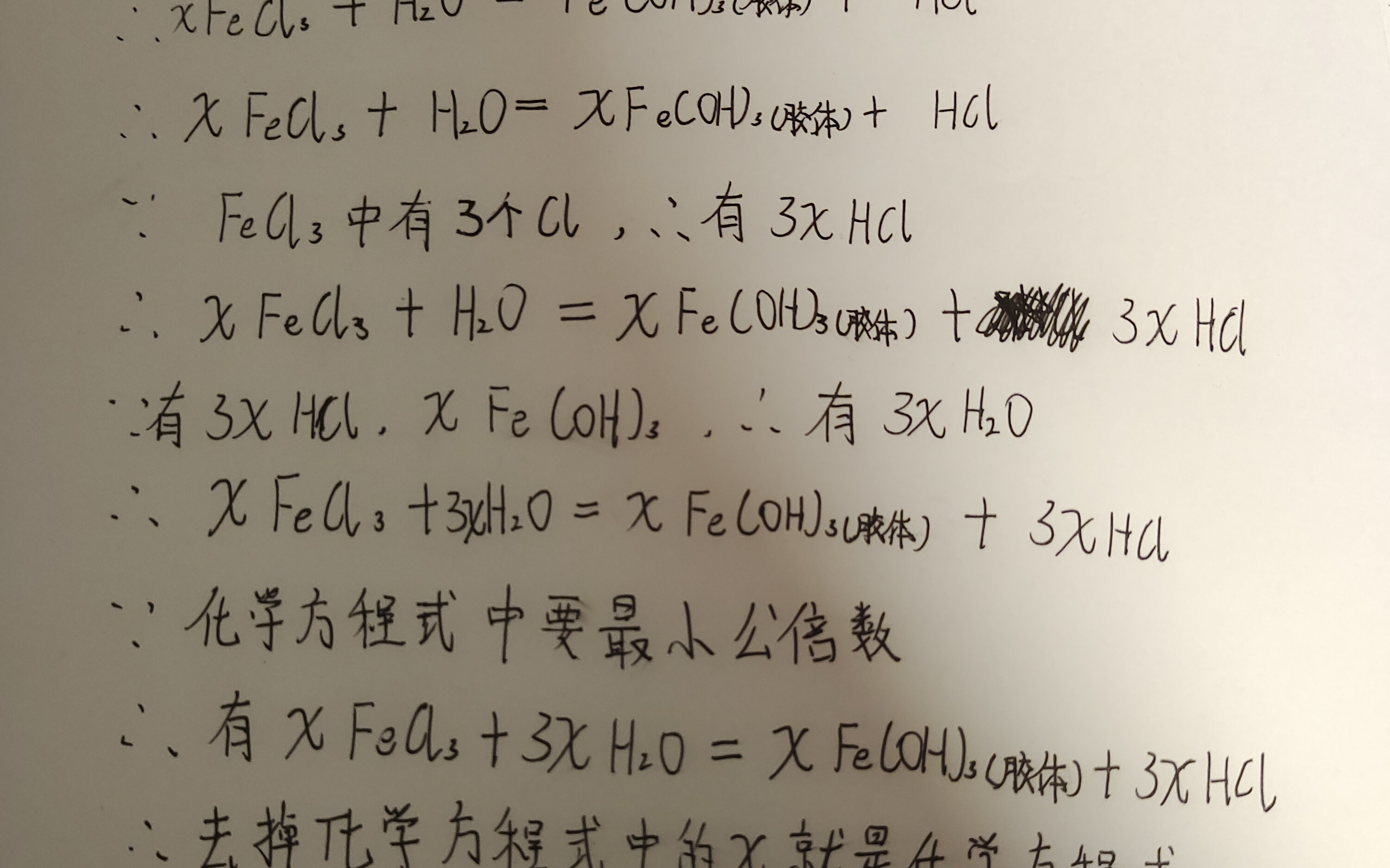化学万能配平法,不需要看核电荷数