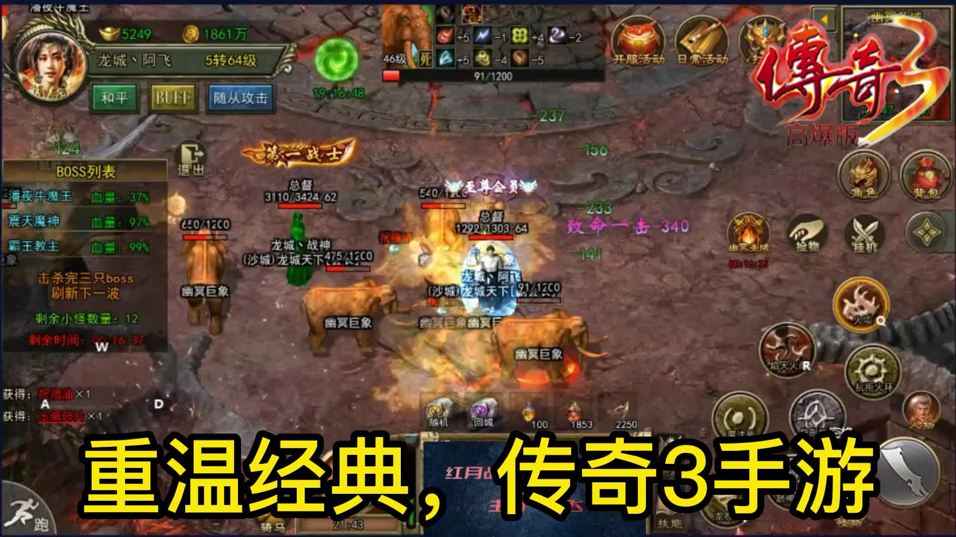 红月战神传奇3:江苏欢娱一模一样的版本,三端互通安卓苹果同服