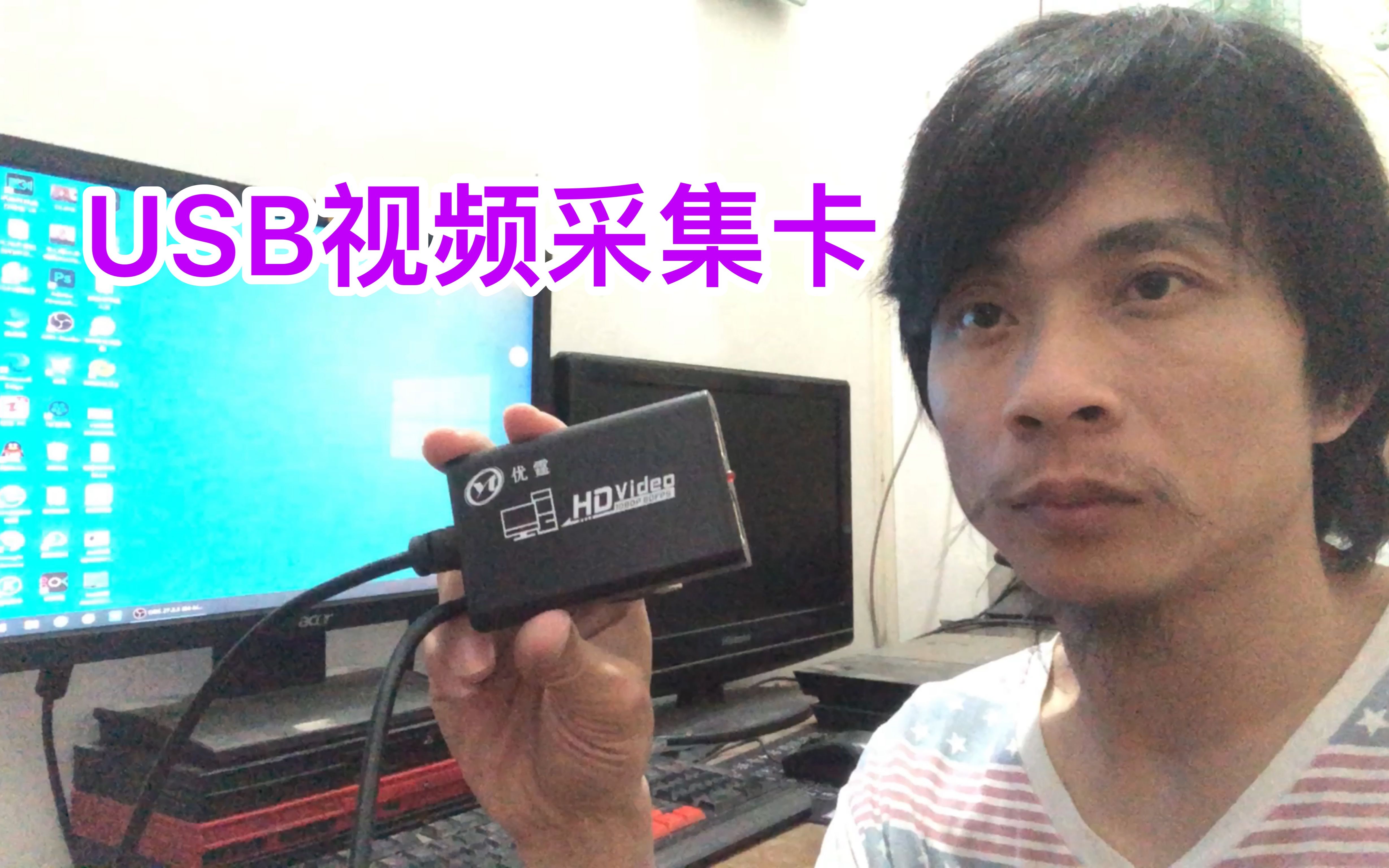 USB视频采集卡,HDMI高清采集卡PS4游戏连接电脑