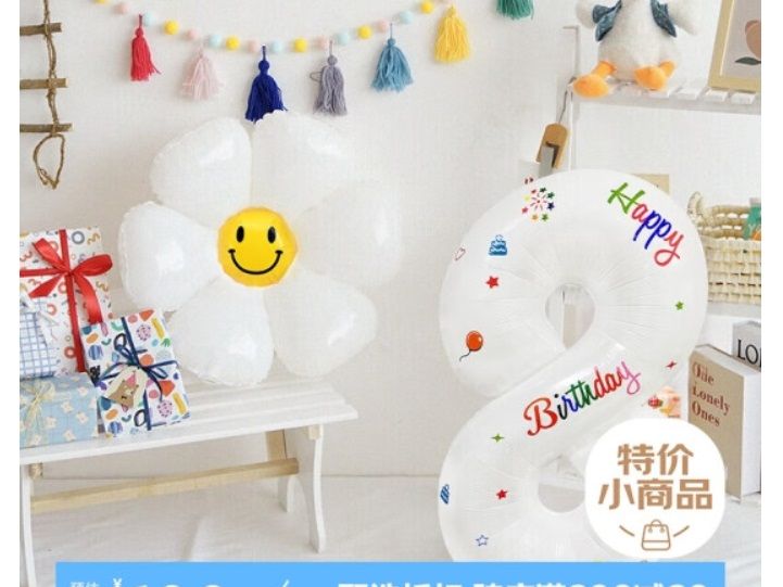 常规品—数字气球+太阳花 充气教程 塑料材质 数字0-9通用教程