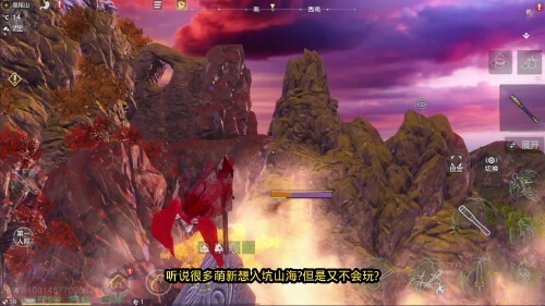 萌新入坑山海不会发展开放世界慢慢摸索