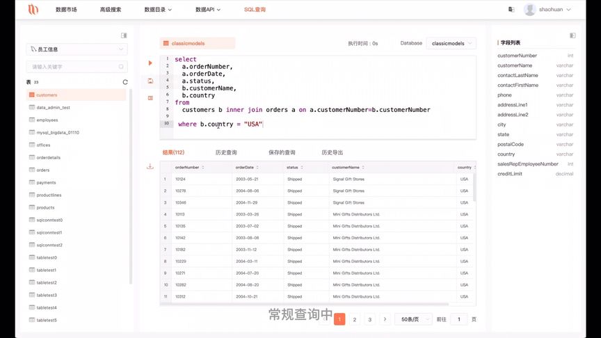 技术人员最喜欢的SQL查询界面来了!
