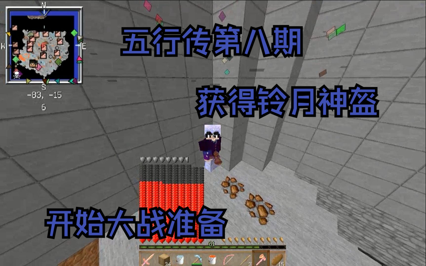 我的世界五行传-8 大闹五行洞窟