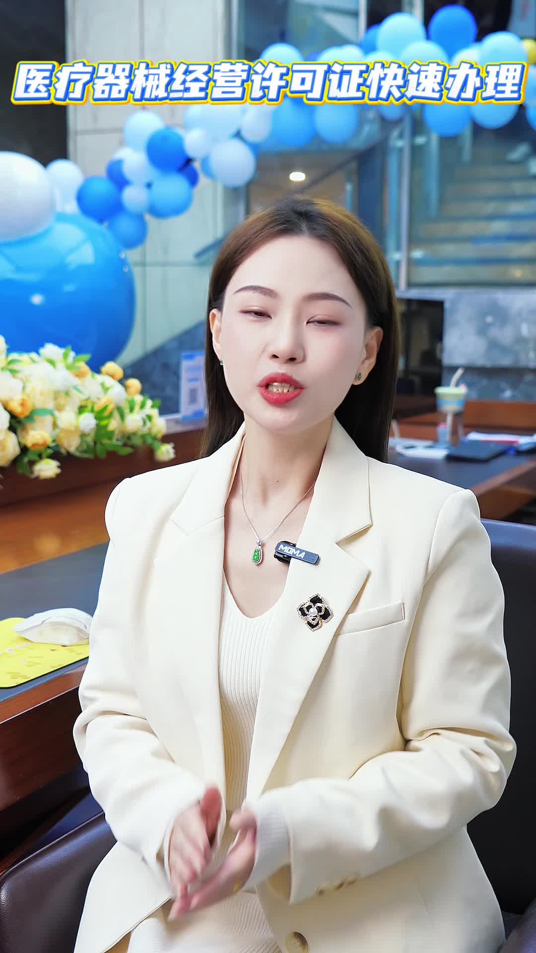 {地点}申请二类/三类医疗器械经营许可证,就找顶呱呱,高效办理下证,...