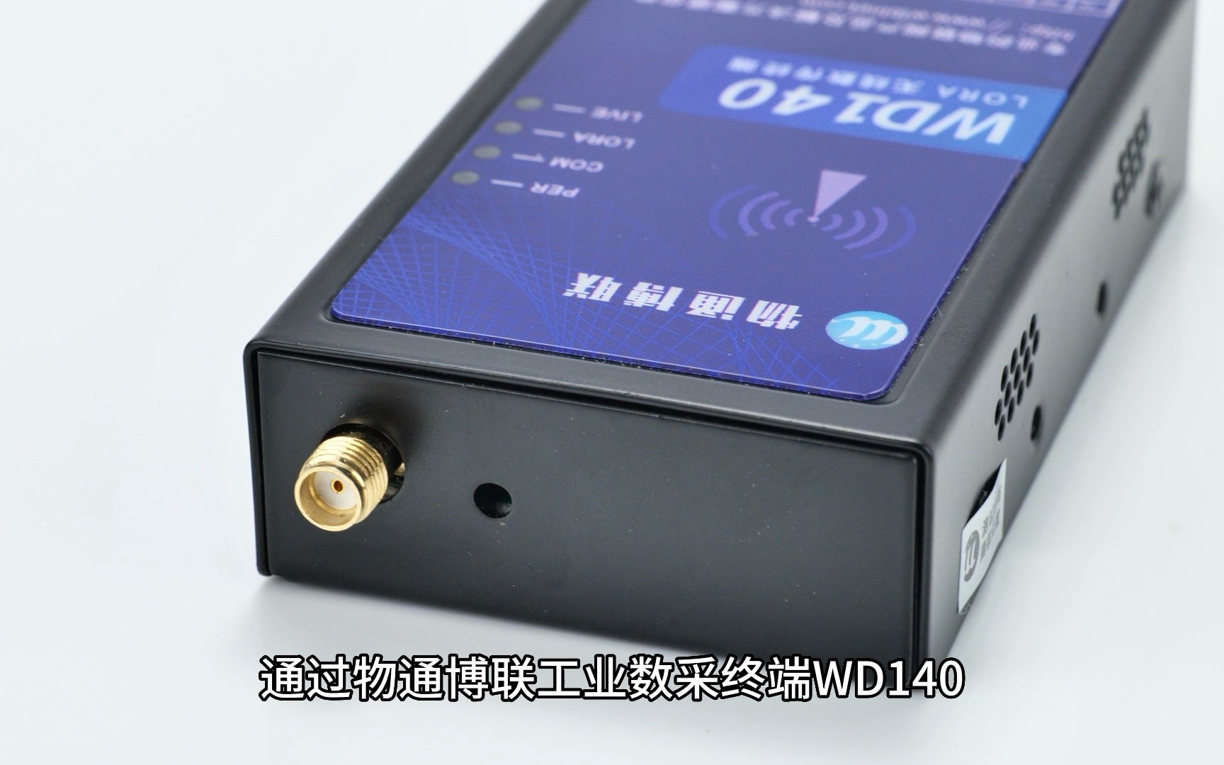物通博联工业数采终端WD140工业级Modbus I/O数据采集及LORA传输...