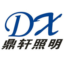 鼎轩照明 