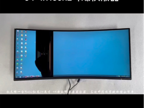 Redmi红米G34WQ曲面显示器维修mi小米34寸4K144Hz 180hz带鱼屏...
