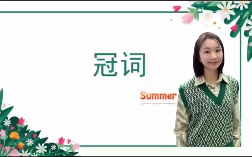 冠词专项-a,an,用法