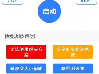 连点器的基本使用方法(视频教程)